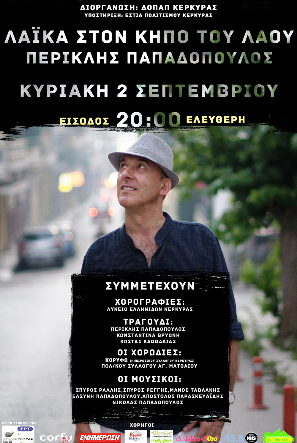 Κεντρική Σελίδα - Περικλής Παπαδόπουλος
